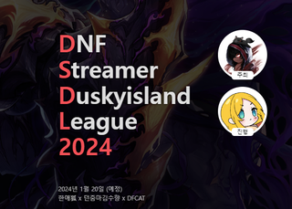 DNF Streamer Duskyisland League